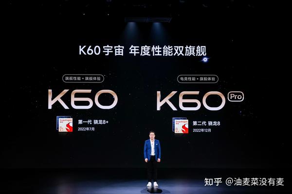 这次KO了iQOO 11？红米K60购买分析：Pro版最值，标准版阉割有点多 - 知乎