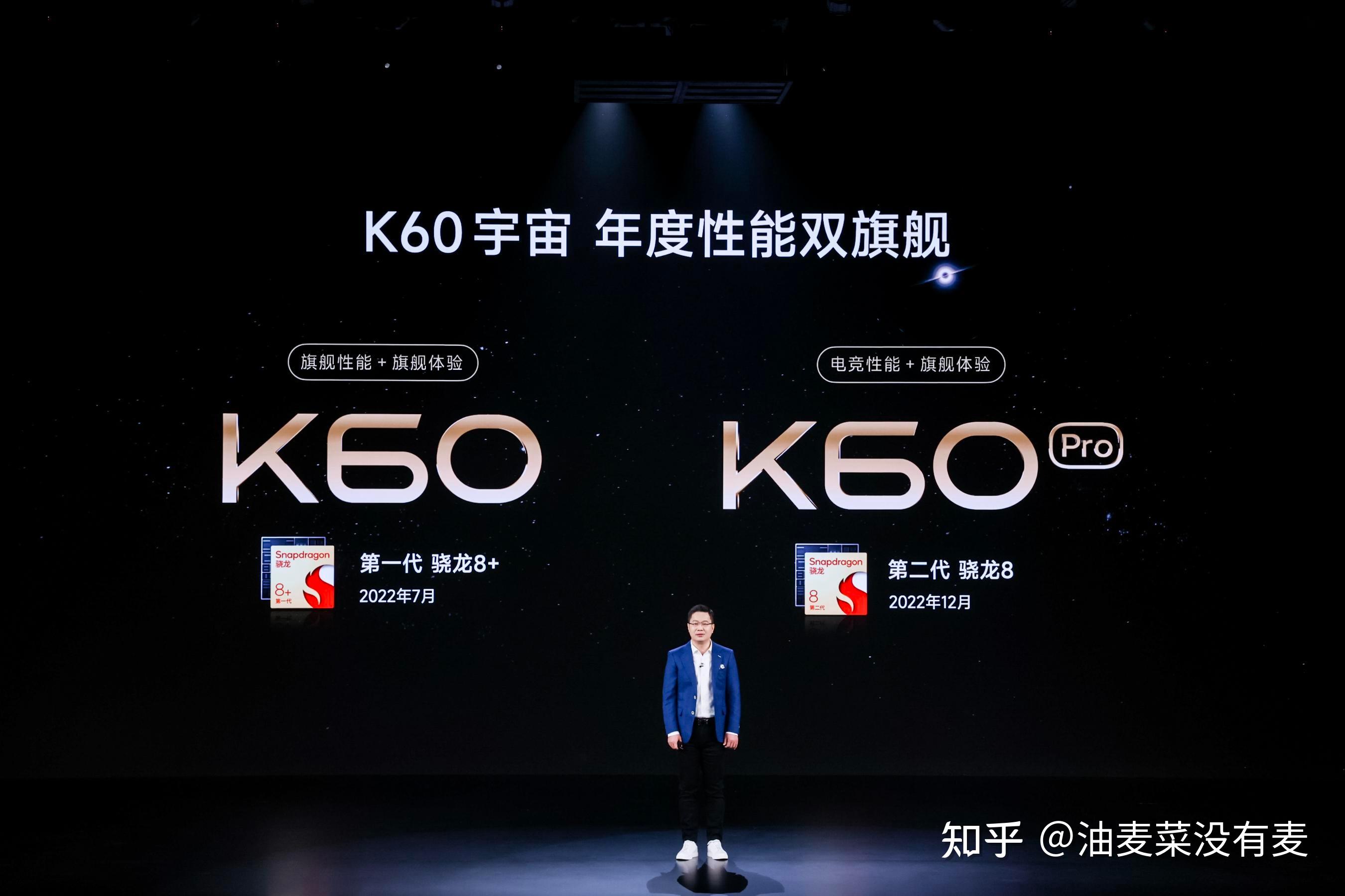 这次KO了iQOO 11？红米K60购买分析：Pro版最值，标准版阉割有点多 - 知乎