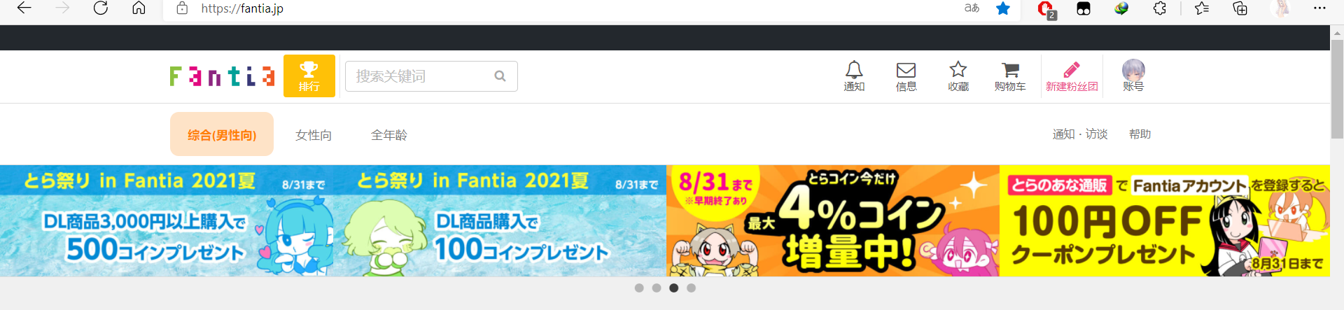 五大日本ACG创作者常用支援网站—FANBOX，Ci-en，Fantia，Creatia，Patreon - 知乎