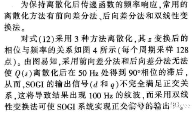 双二阶广义积分器的锁相环（DSOGI-PLL）研究 - 知乎