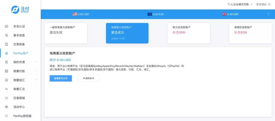 泛付PanPay干货：手把手教你天猫国际开户 - 知乎