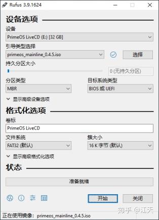 基于安卓的Prime OS系统简介 - 知乎