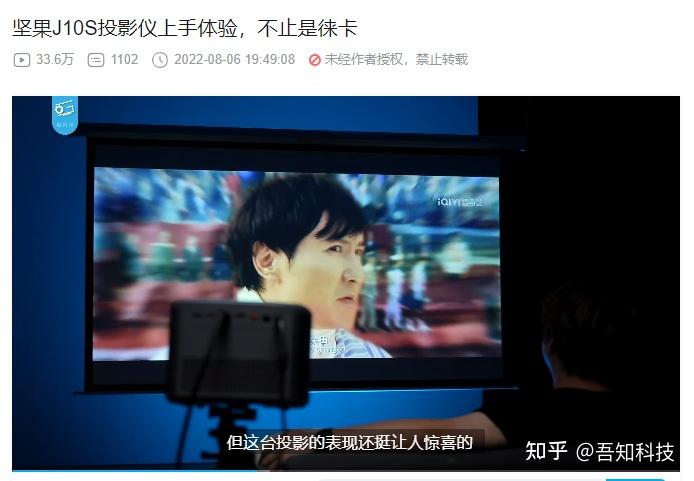 百大UP极客湾夸奖的投影仪有什么特点？坚果J10S原色投影尽显实力 - 知乎