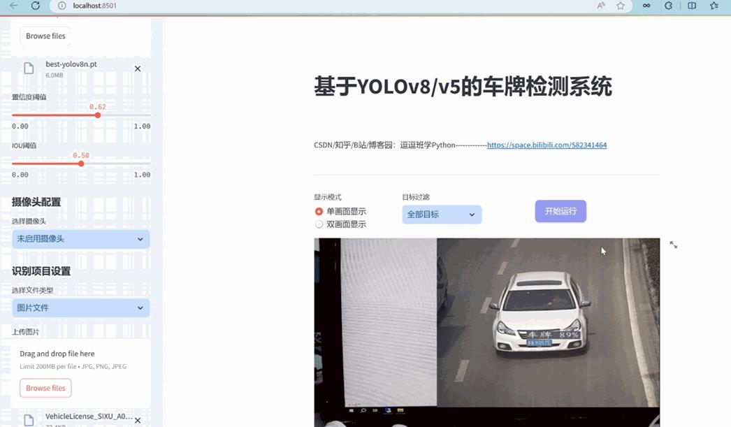 基于深度学习的车牌检测系统（网页版+YOLOv8/v7/v6/v5代码+训练数据集） - 知乎