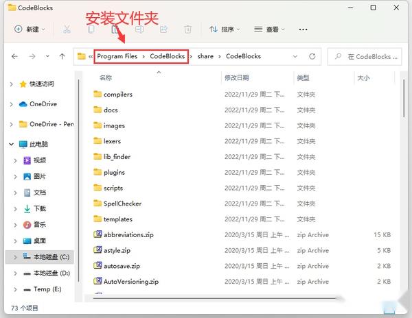 Codeblocks 下载和安装和汉化教程图解 知乎 3657