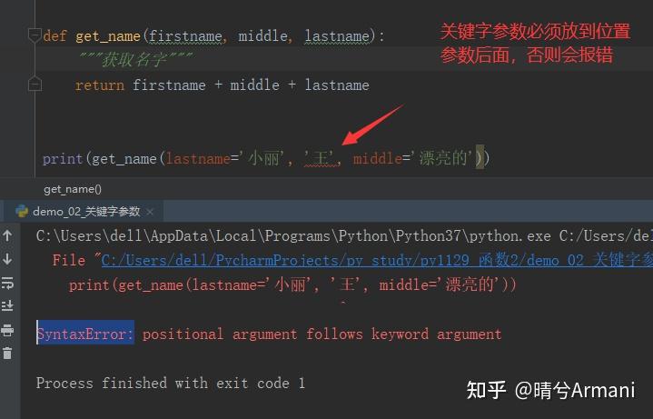 Python函数之函数的参数 知乎 