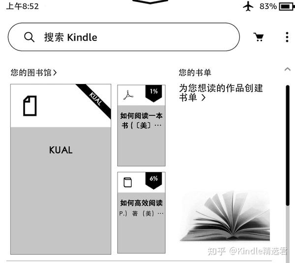 体验了很多Kindle插件以后，我推荐这五款 - 知乎