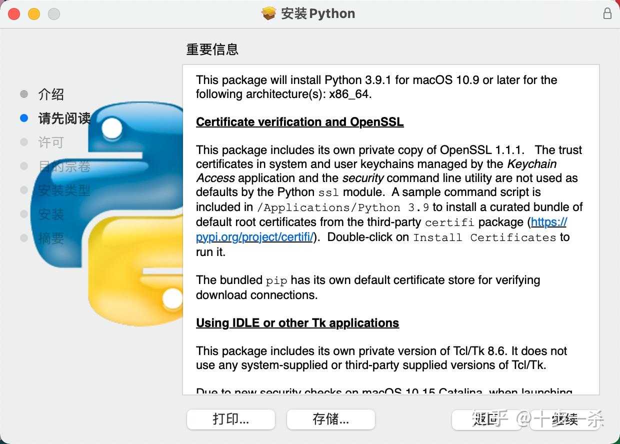 最新Python 3.9.1的详细安装步骤 - 知乎