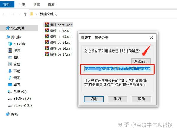 【方法】如何解压RAR分卷压缩文件？ - 知乎