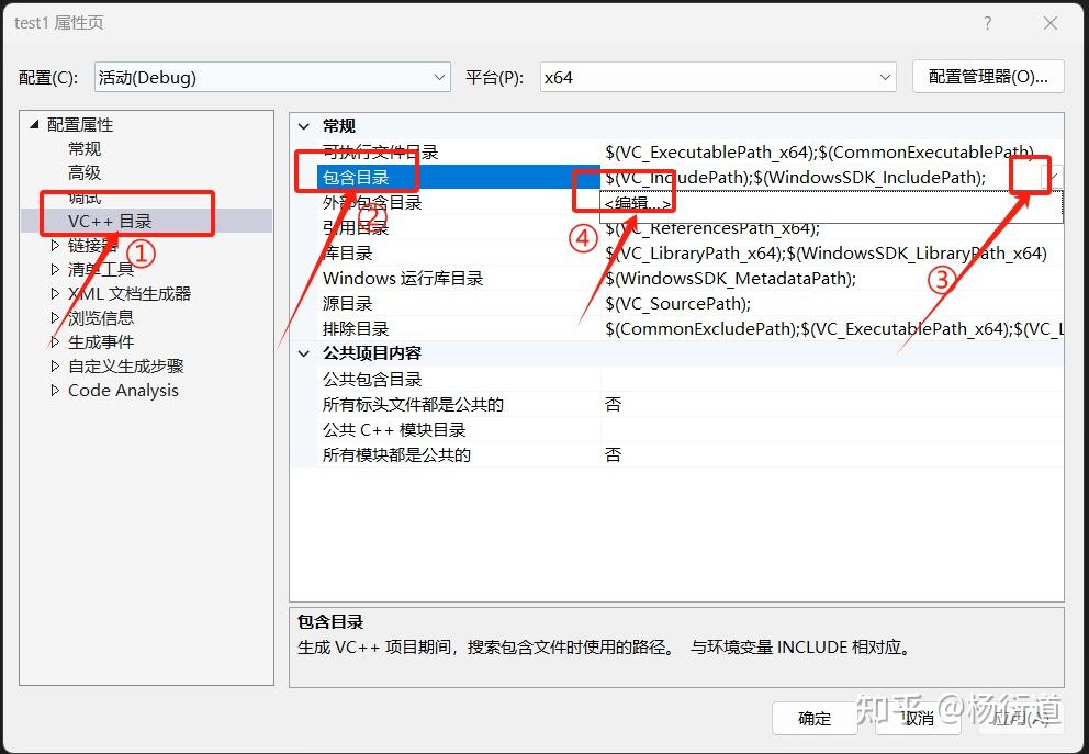 OpenCV(VS 2022 C++) 环境配置 - 知乎
