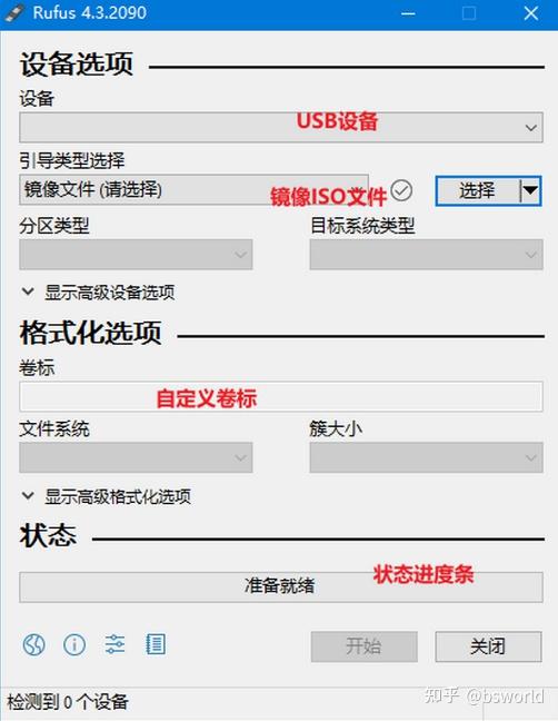 348-装机工具Rufus 4.6正式版-现已支持本地绕过Windows 11限制无需重装系统 - 知乎
