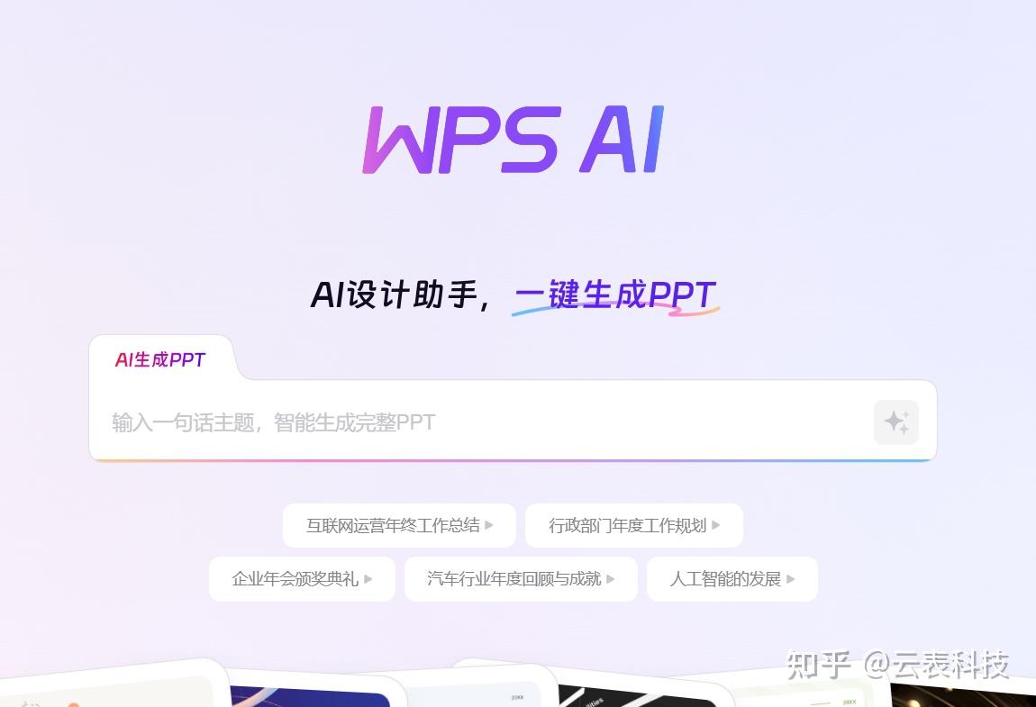 从DOS时代到称霸国产办公，WPS又生后起之秀？ - 知乎