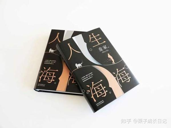 麦家《人生海海》:英雄主义从未没落,活着就是普通人最平凡的英雄主义 知乎