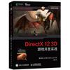 《DirectX12 3D游戏开发实战》第四章 ：Direct3D的初始化 - 知乎