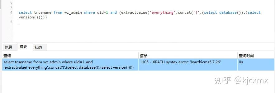 Error Based Injection和sql注入函数 - 知乎