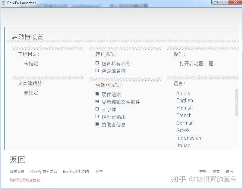 Ren'Py引擎从入门到放弃(1)——只要下载成功就是胜利 - 知乎