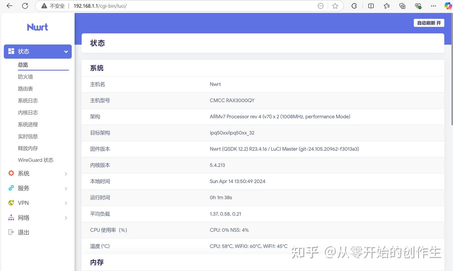 rax3000q（y）拆机TTL刷机指北 - 知乎