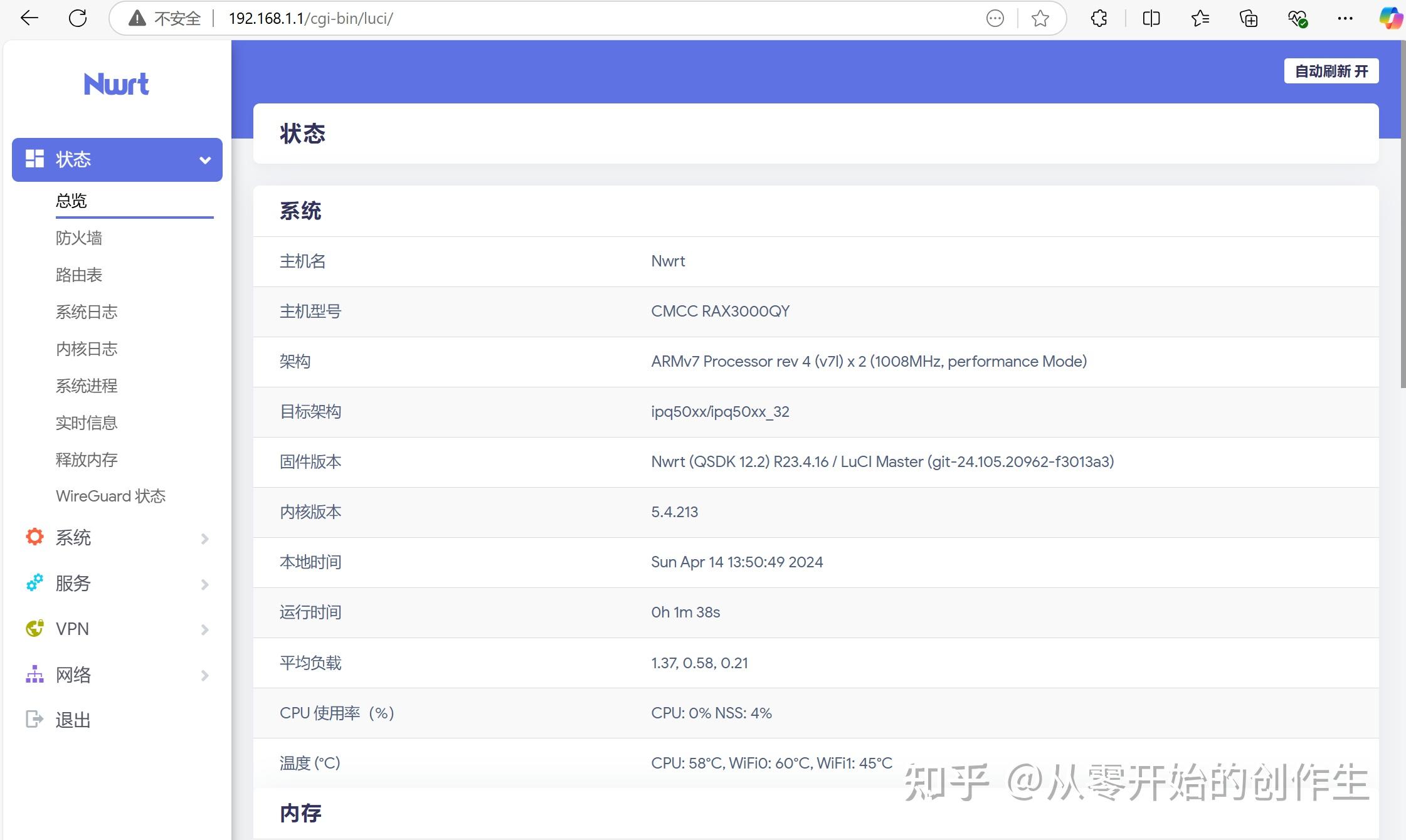 rax3000q（y）拆机TTL刷机指北 - 知乎