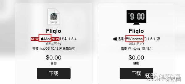 Win10极简fliqlo时钟屏保（附下载链和安装教程） - 知乎
