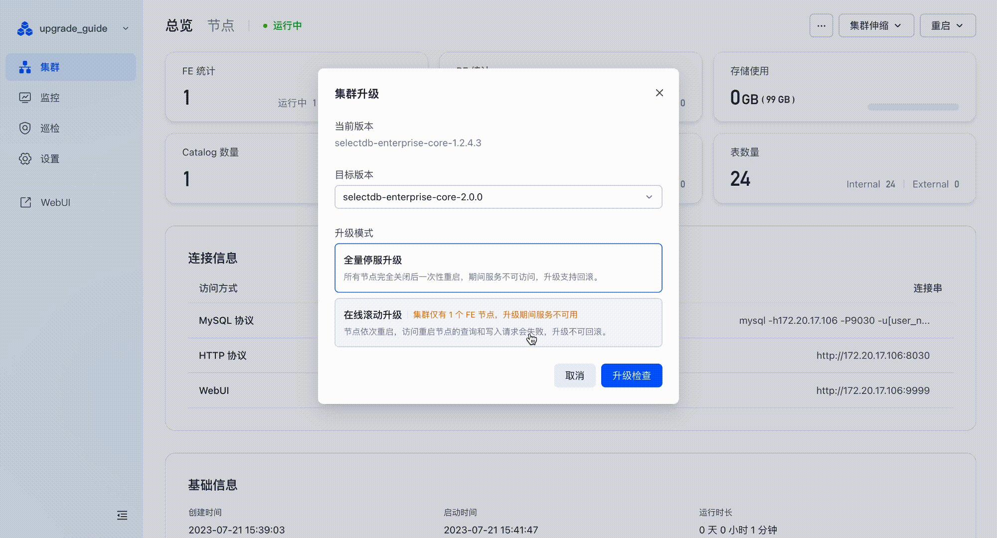 免费开放｜一站式集群管理神器 Cluster Manager for Apache Doris，轻松提升运维效率 - 知乎