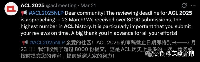 ACL 2025投稿量创历史，录用成卷王之争！深度之眼学员2篇中稿，成功上榜 - 知乎