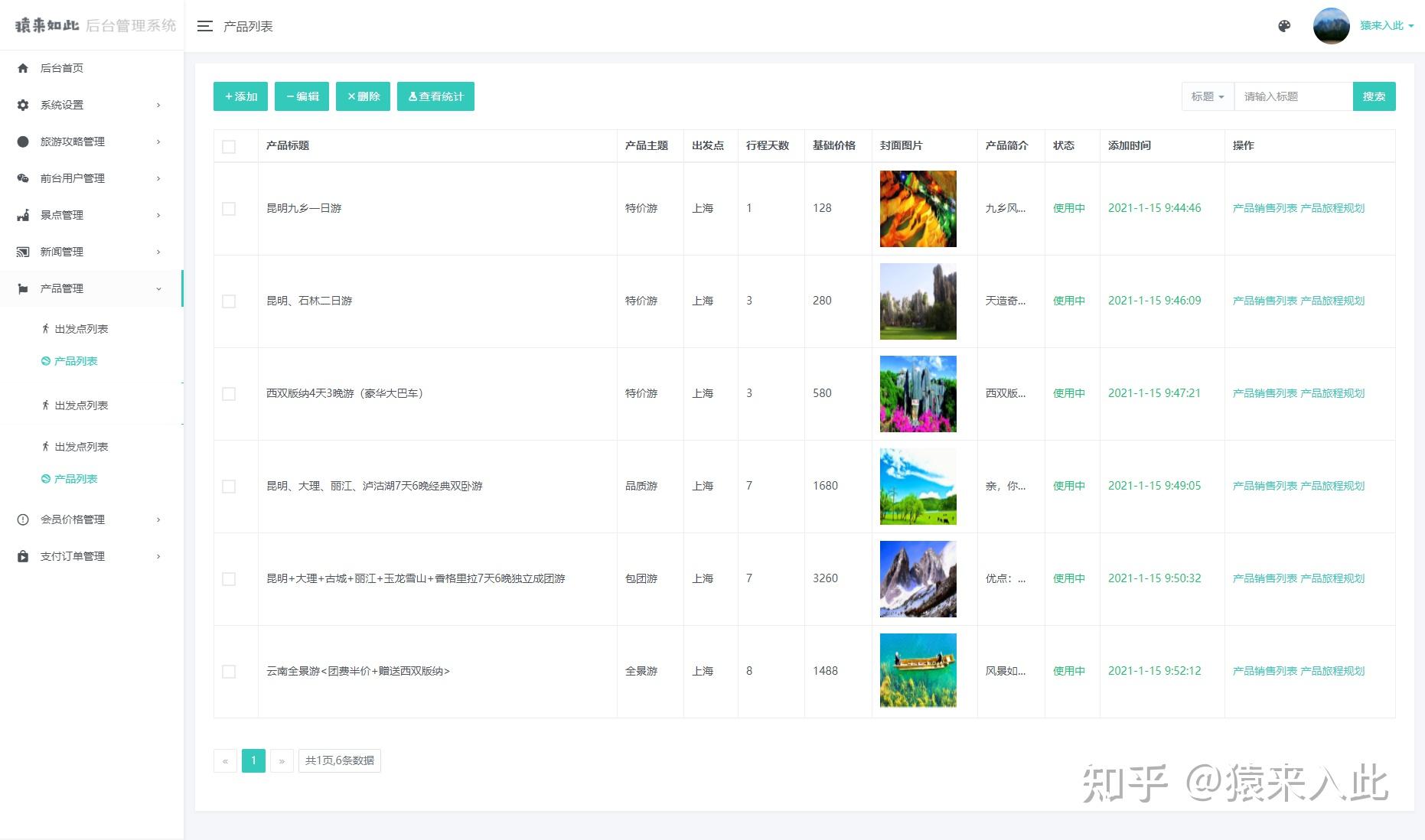 Springbootmysql实现在线旅游订票系统源码讲解视频开发文档 知乎
