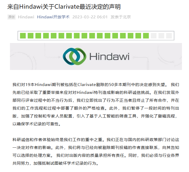 SCI数据库向“毒瘤”Hindawi出版社扔了颗“手榴弹”，下一个会是MDPI吗？ - 知乎