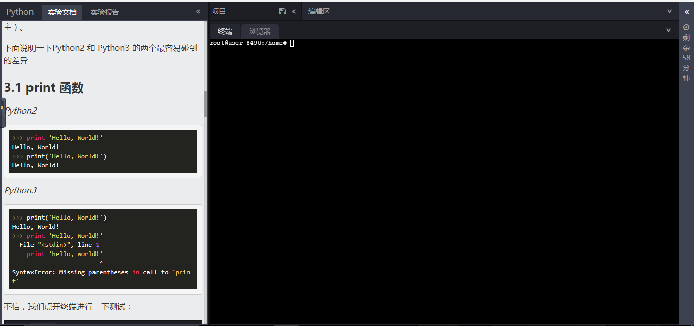 Python 快速教程及在线体验 - 知乎