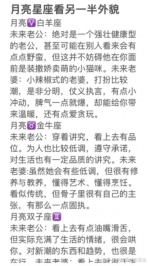 月亮星座看另一半外貌 知乎