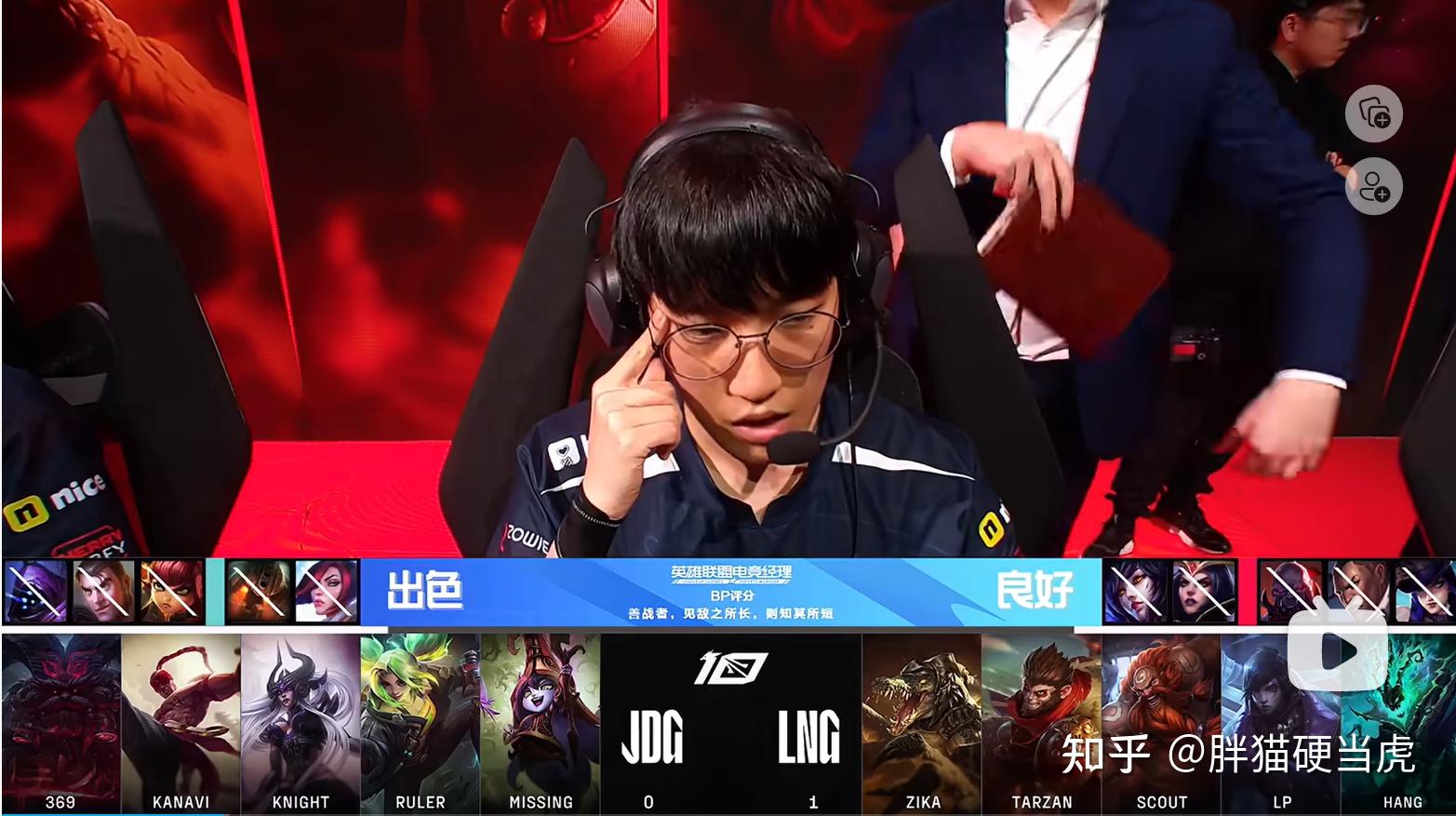 JDG : LNG 红米教练的bp思路解析（个人向） - 知乎