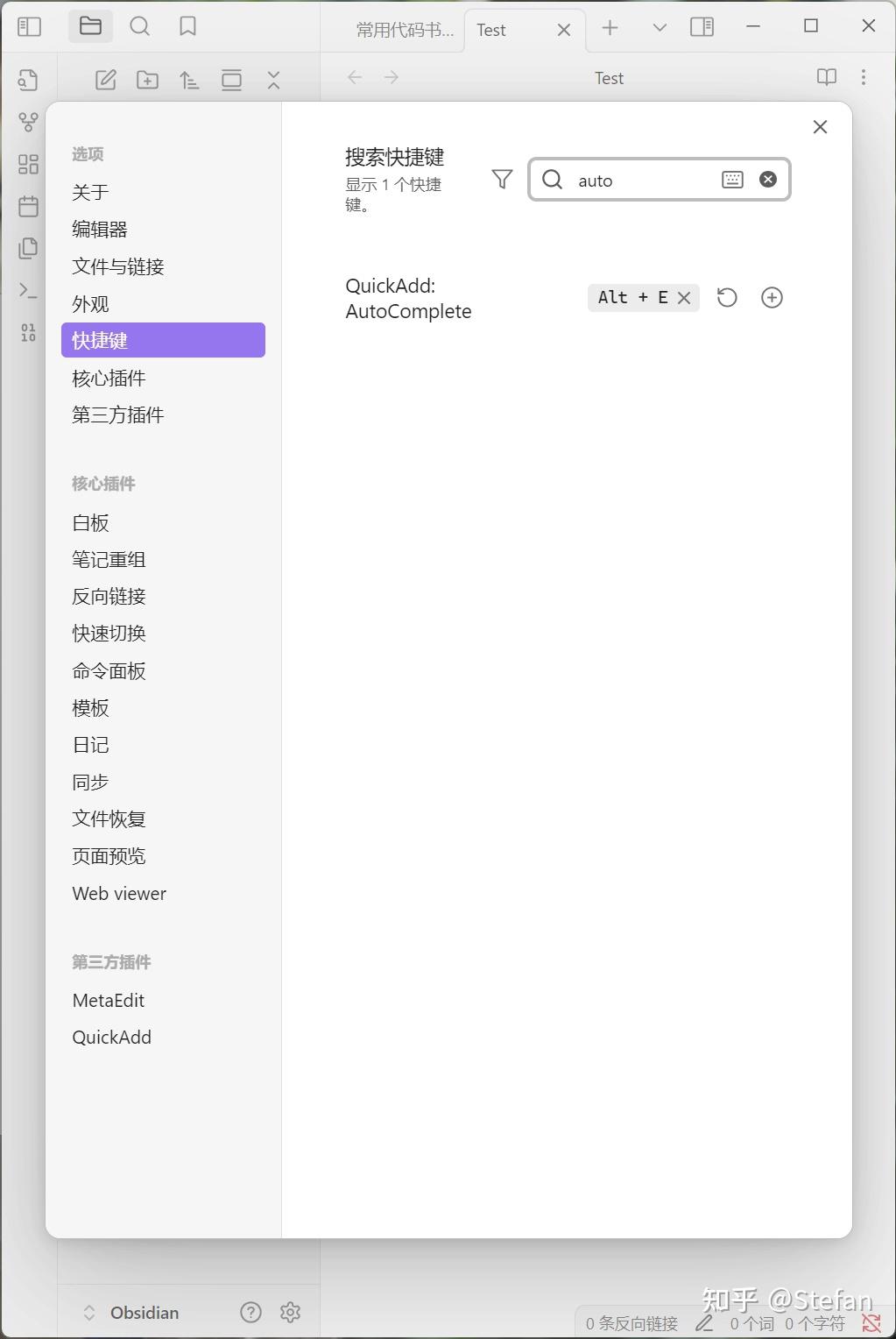 告别重复劳动！用 QuickAdd 打造你的 Obsidian 自动补全神器，效率直接起飞！ - 知乎