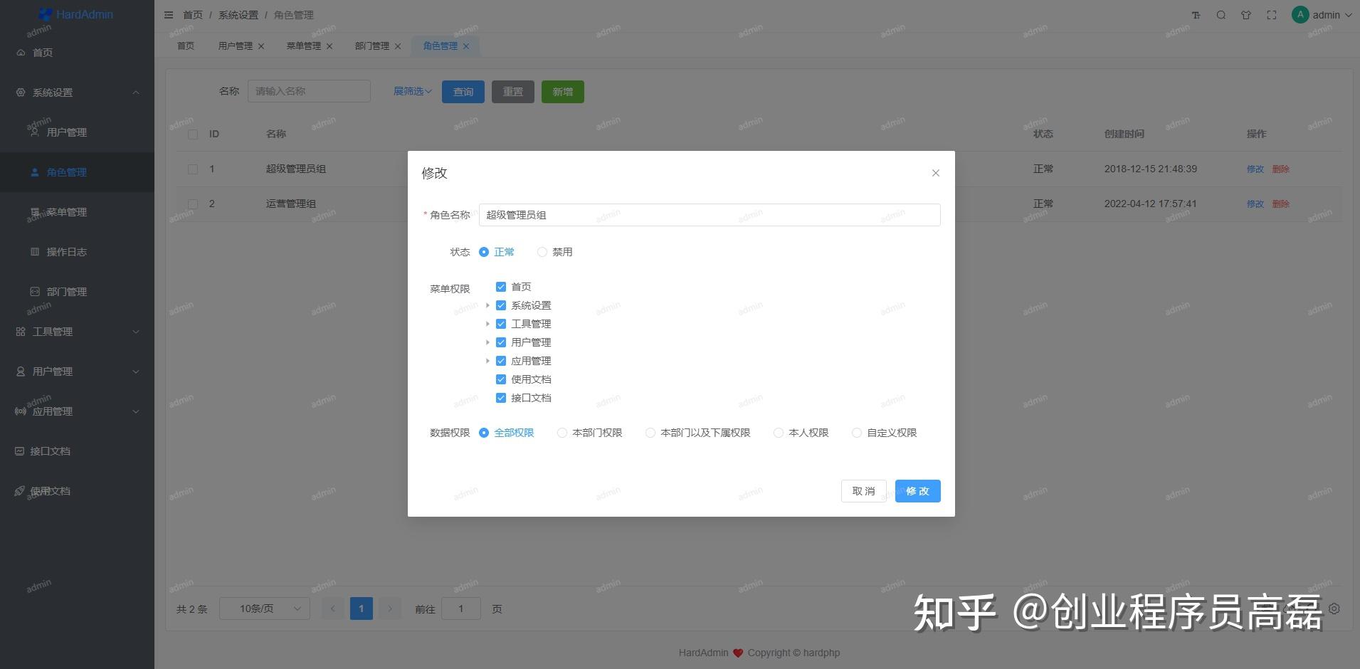 程序员接单神器 基于thinkphp6 Vue3 Element Plus 框架, 可用于企业开发的前后端分离解决方案 知乎