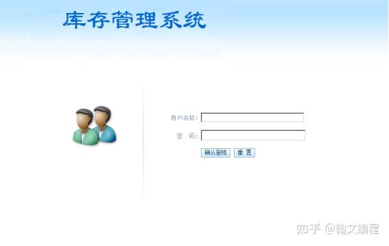 Php库存管理系统mysql数据库web结构apache计算机软件工程网页wamp进销存 知乎 7912