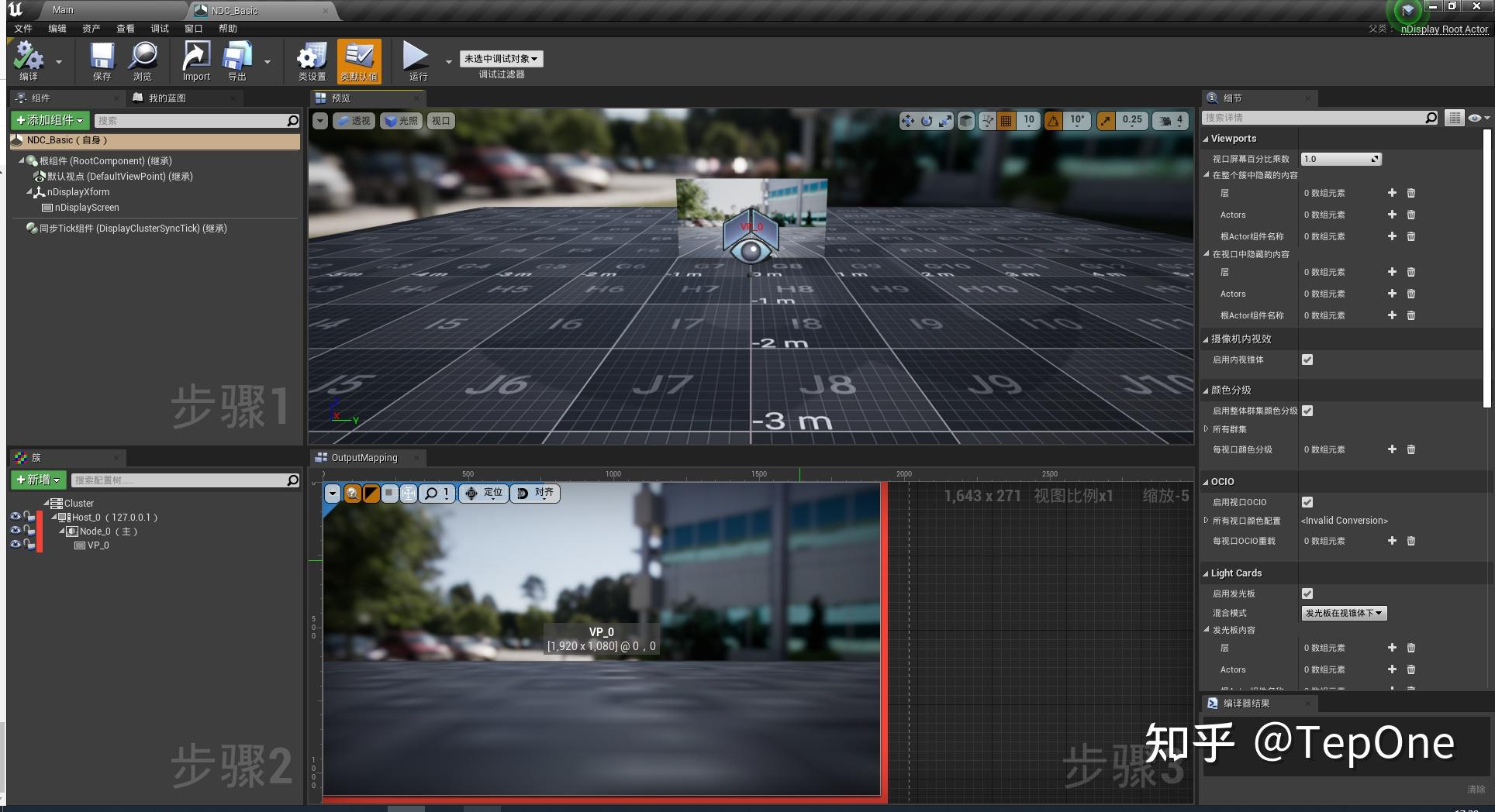 nDisplay入门 ue4.27 - 知乎