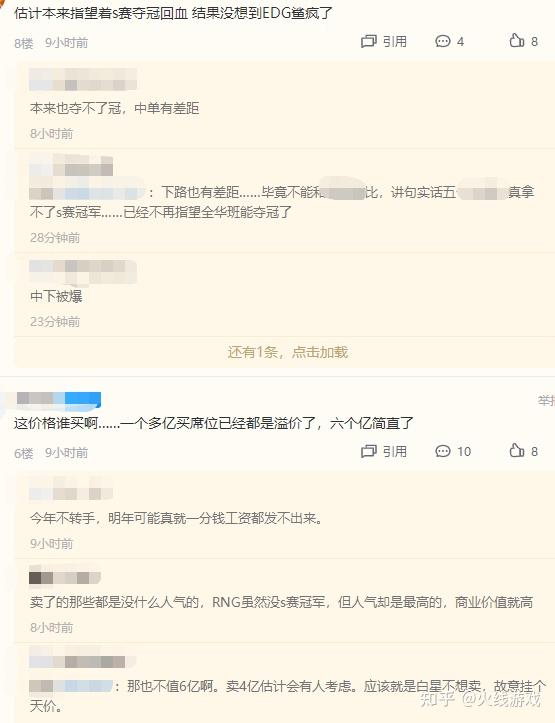 LGD以1.4亿出售LPL席位！原QG老板爆料：RNG卖6亿且负债3亿 - 知乎