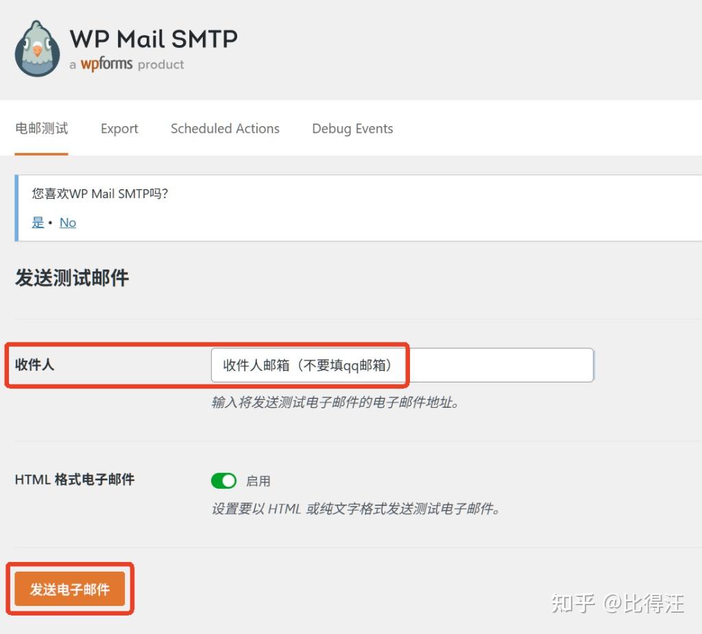 WordPress网站发送邮件（配置SMTP） - 知乎