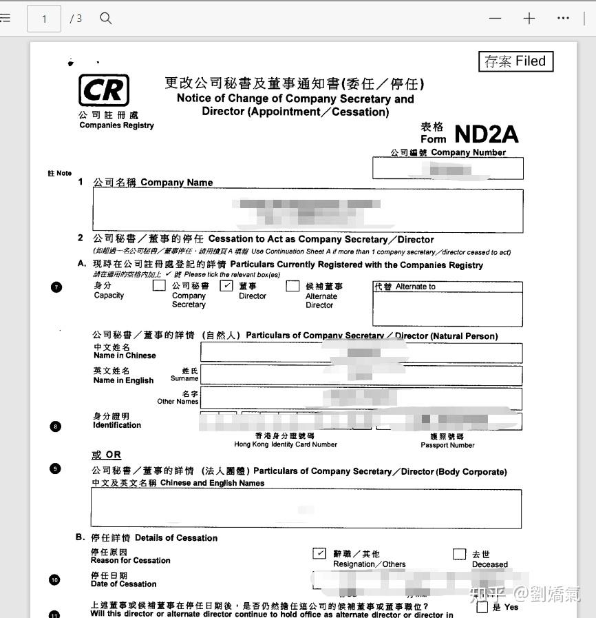 如何查找香港公司的主体资格证明（起诉香港公司）-最新2022年10月 - 知乎