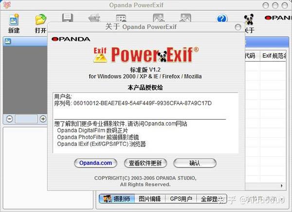 分享清除图片原始数据Exif的几个软件 - 知乎