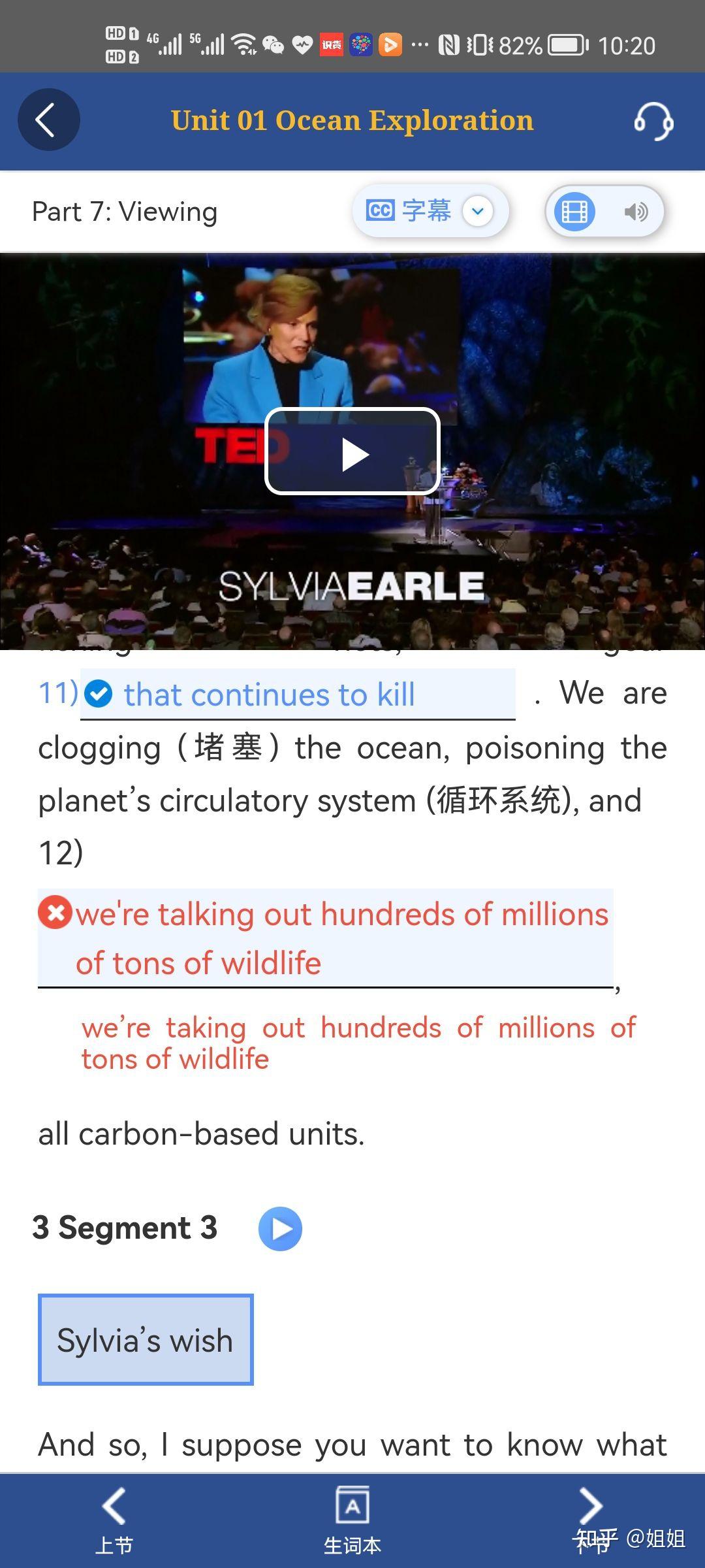 welearn《综合教程4》第一单元答案 - 知乎