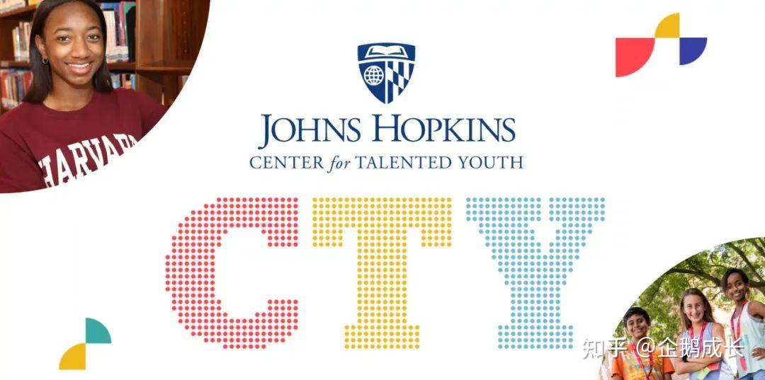 美国天才夏令营：约翰霍普金斯大学CTY夏校详解 - 知乎
