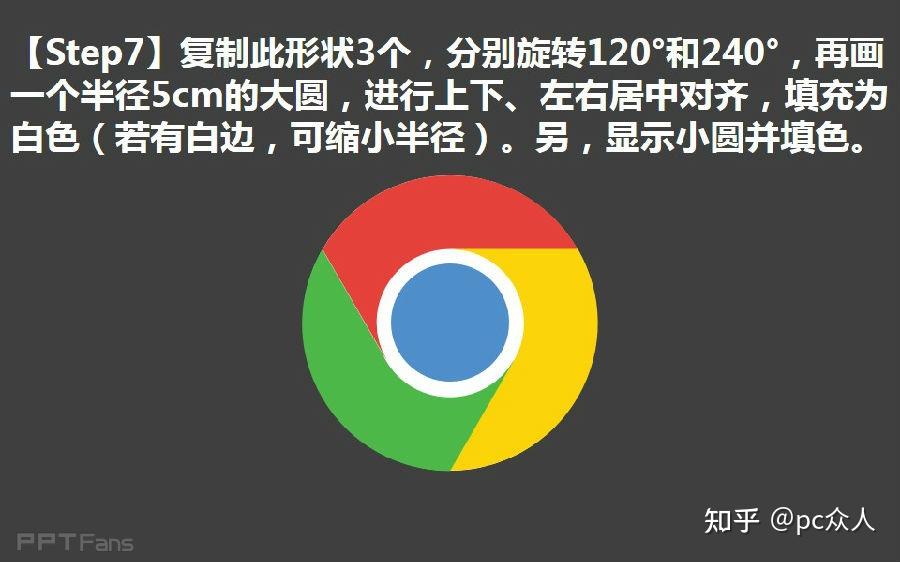 山东经纬技工学校分享三分钟教程（94）：用形状组合功能画Chrome的LOGO - 知乎