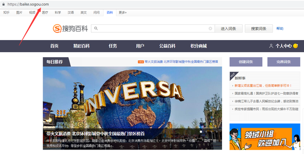 搜狗百科怎么编辑词条？搜狗百科编辑步骤，搜狗百科编辑注意事项 知乎