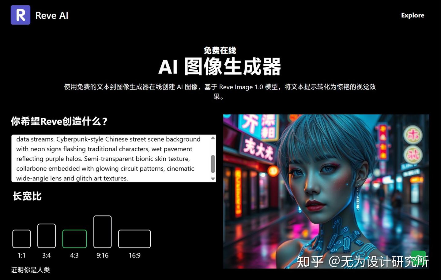 深度测评+保姆级教程！号称最好的AI图像模型：Reve Image - 知乎