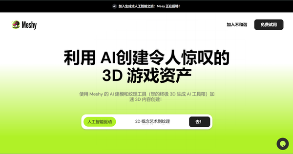 5款免费可用的3D建模AI工具！一键出片神器集合 - 知乎