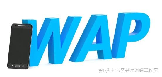 cpa广告联盟中的“WAP”量是什么？ - 知乎