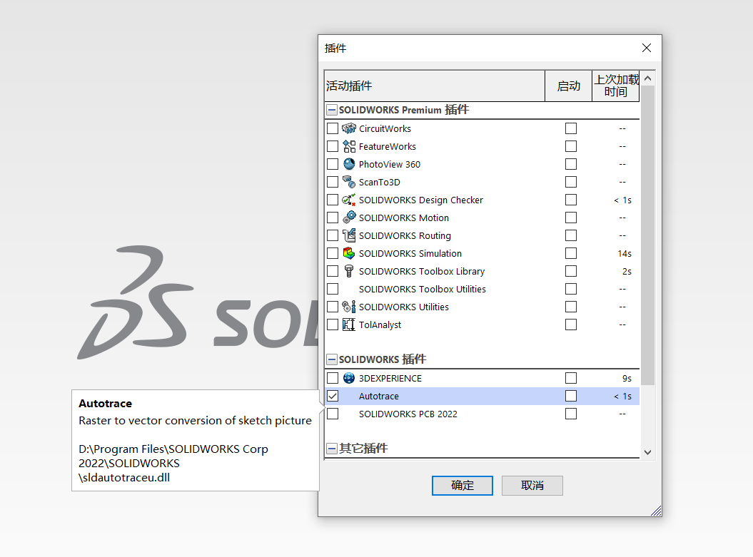 SOLIDWORKS 使用Auto Trace创建草图 - 知乎