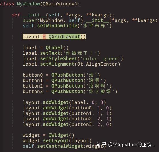 Python 创建用户界面之 Pyqt5 的使用 知乎