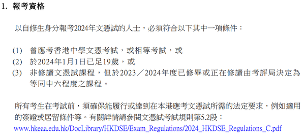 2024年香港DSE考试报名时间已确定！自修生报考流程，看这一篇就够了！ - 知乎