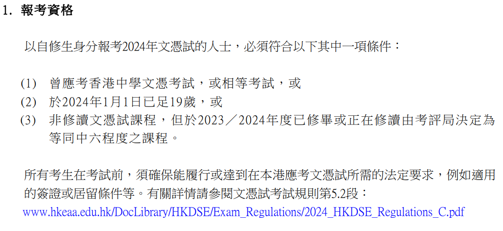 2024年香港DSE考试报名时间已确定！自修生报考流程，看这一篇就够了！ - 知乎